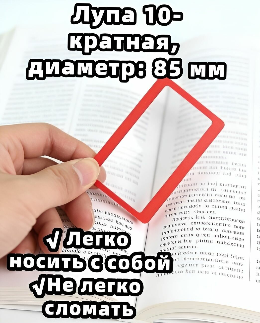 Лупа, диаметр: 100 мм