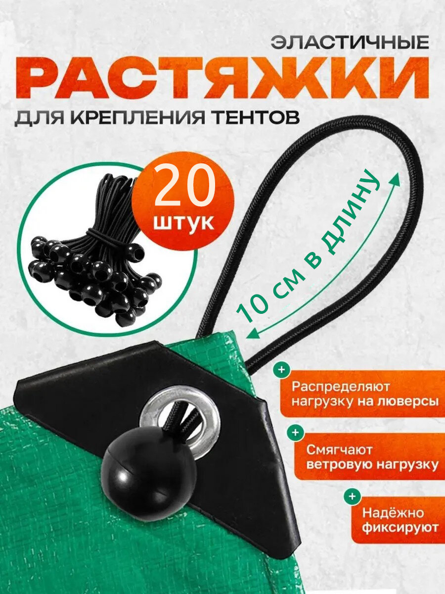 Петля растяжка с шариком для тентов тентовая фурнитура шариковая петля
