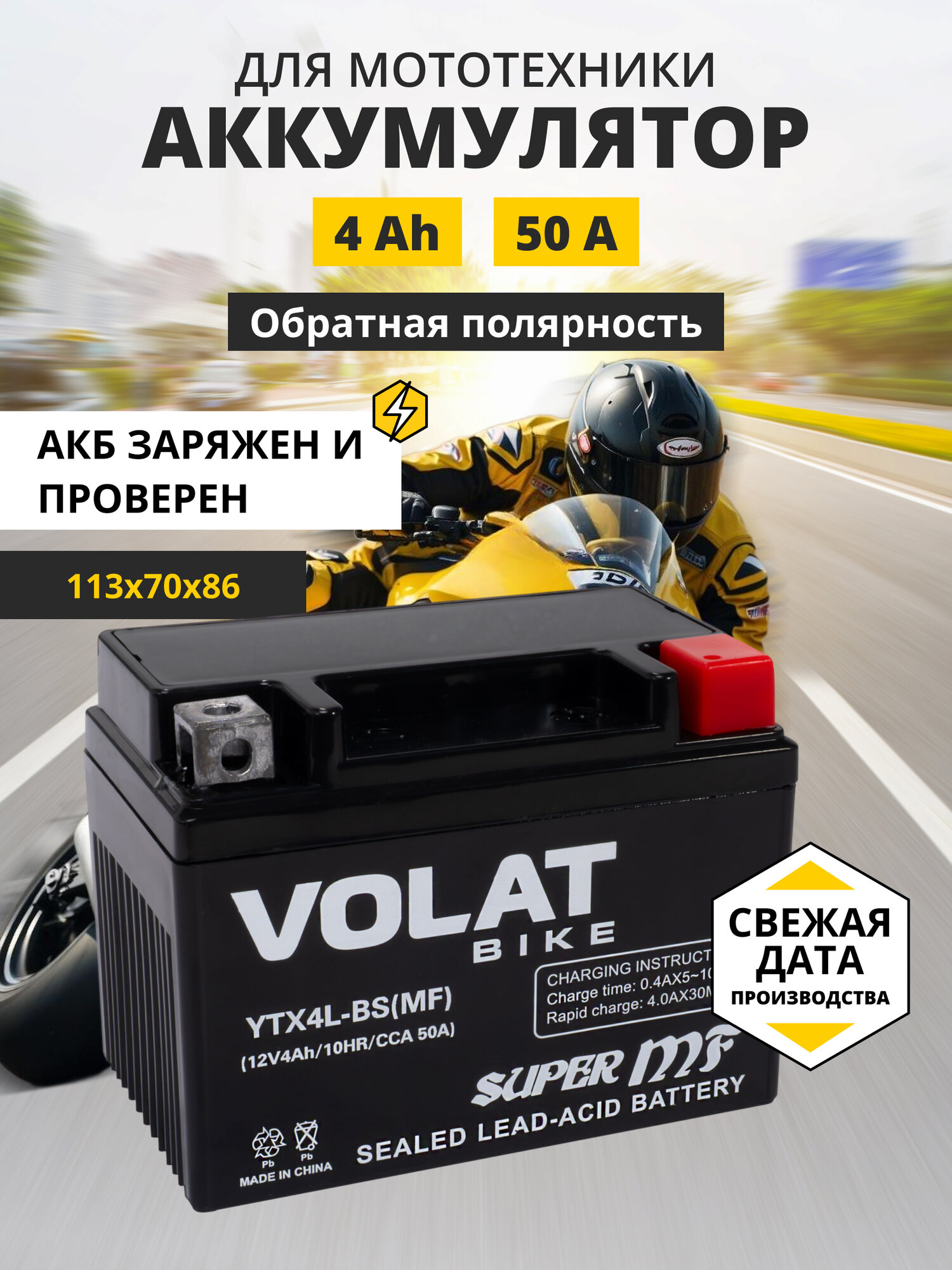 Акб на мотоцикл 12в 4ач, мопед альфа, скутер, квадроцикл AGM