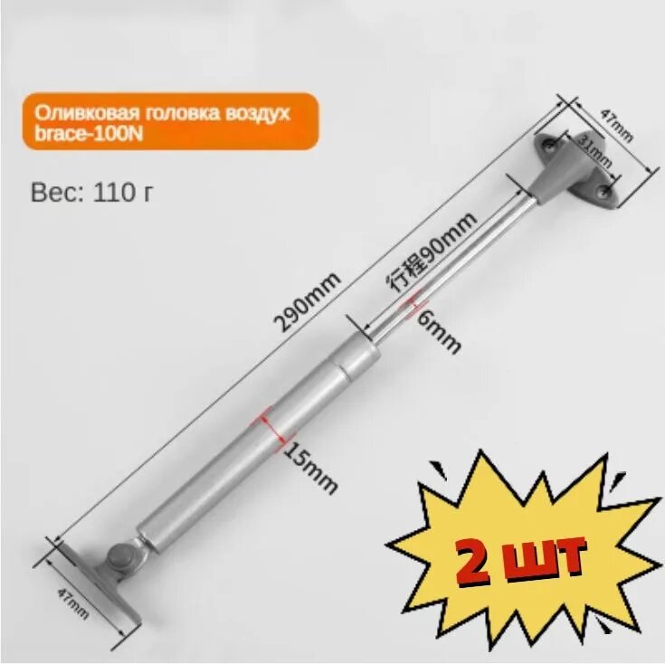 Термопривод для теплиц, 2 шт, оливаковая головка воздух brace-100N, вес 110 г, длина 290 мм, ход 90 мм