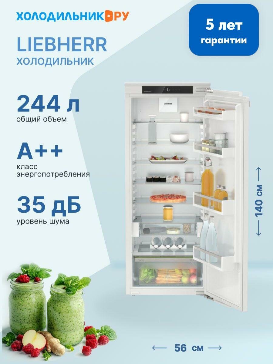 Встраиваемый однокамерный холодильник Liebherr IRd 4520-22 001, белый