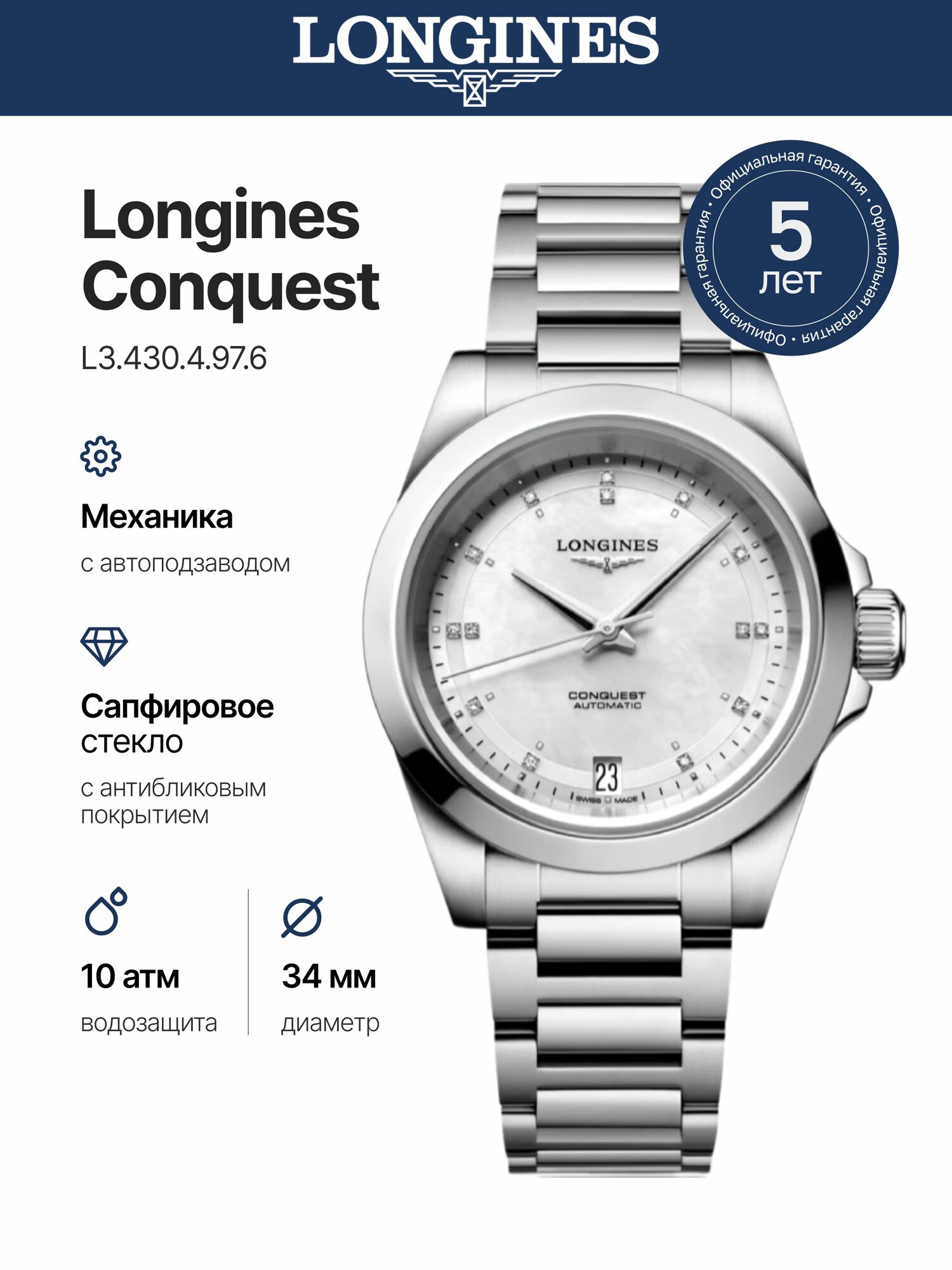 Наручные часы