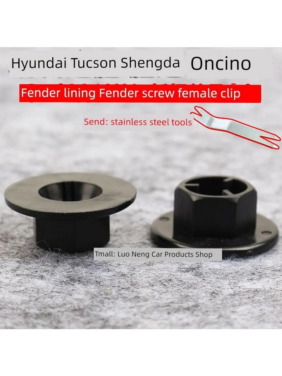 Hyundai Tucson клипсы 20шт нейлон+сталь для крыльев