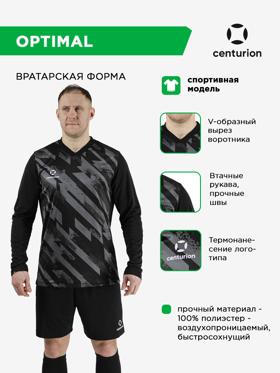 Шорты вратарские centurion