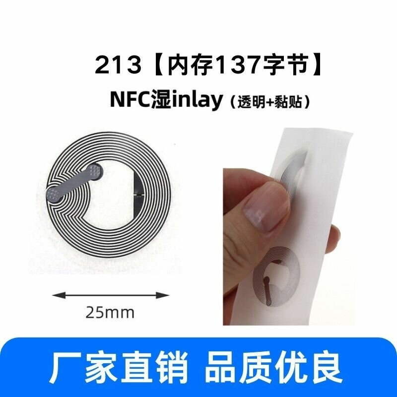 Наклейки с NFC-чипом, 1000 штук, NFC-метки 213, наклейки для мобильных телефонов, музыкальные наклейки, сенсорные RFID-метки, электронные наклейки.