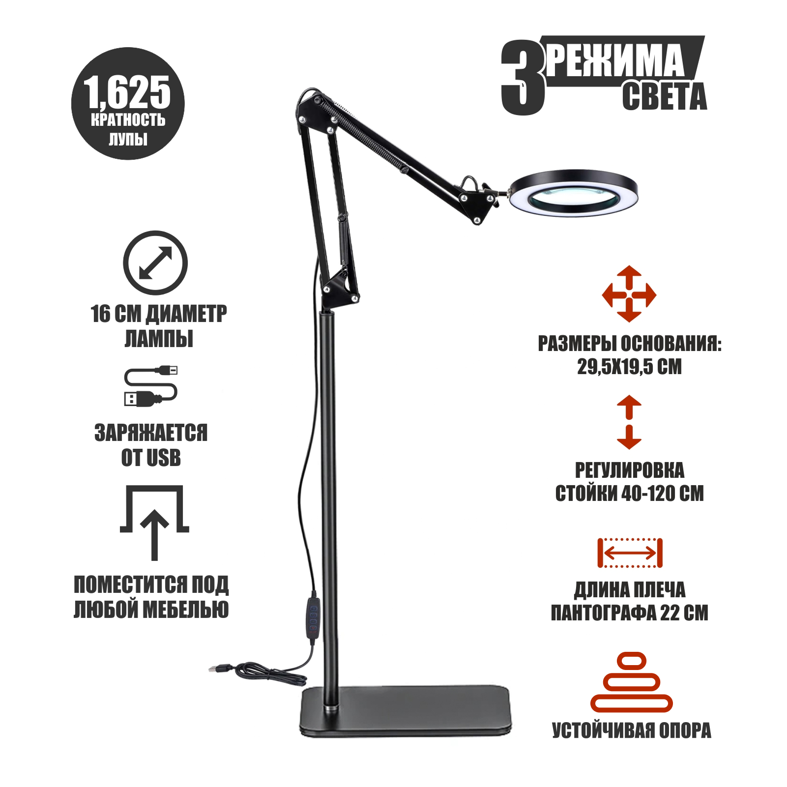 Напольная лампа лупа на утяжеленной стойке с плоским основанием и регулируемой высотой