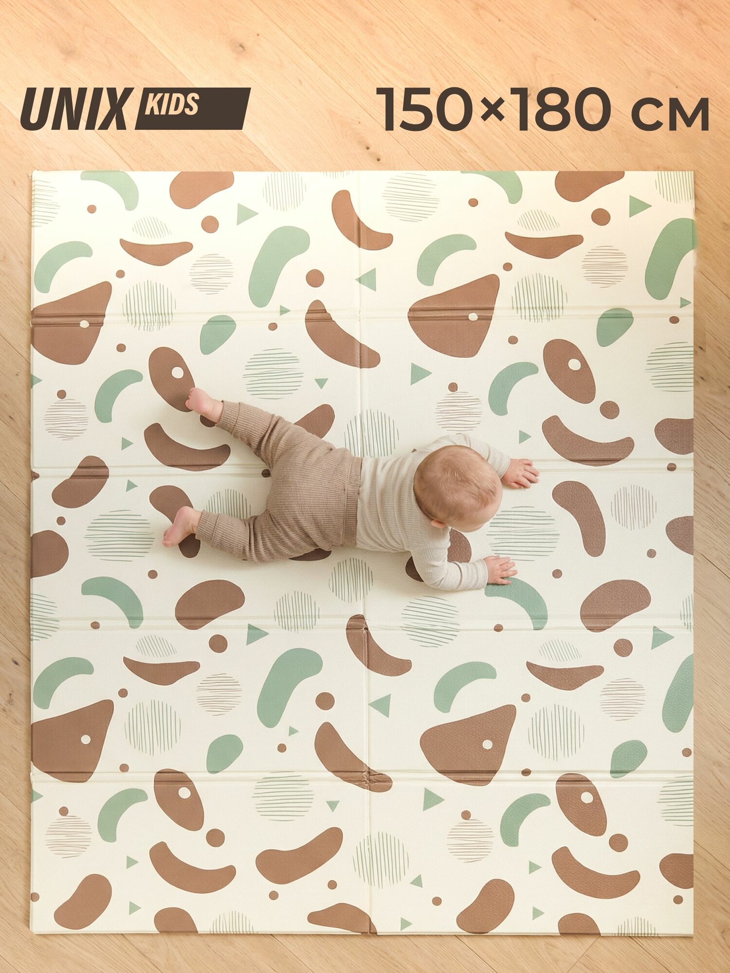 Коврик детский игровой складной для ползания и игр двусторонний UNIX Kids Traces / Следы 150x180 см для детей, развивающий детский коврик для новорожденных, термоковрик