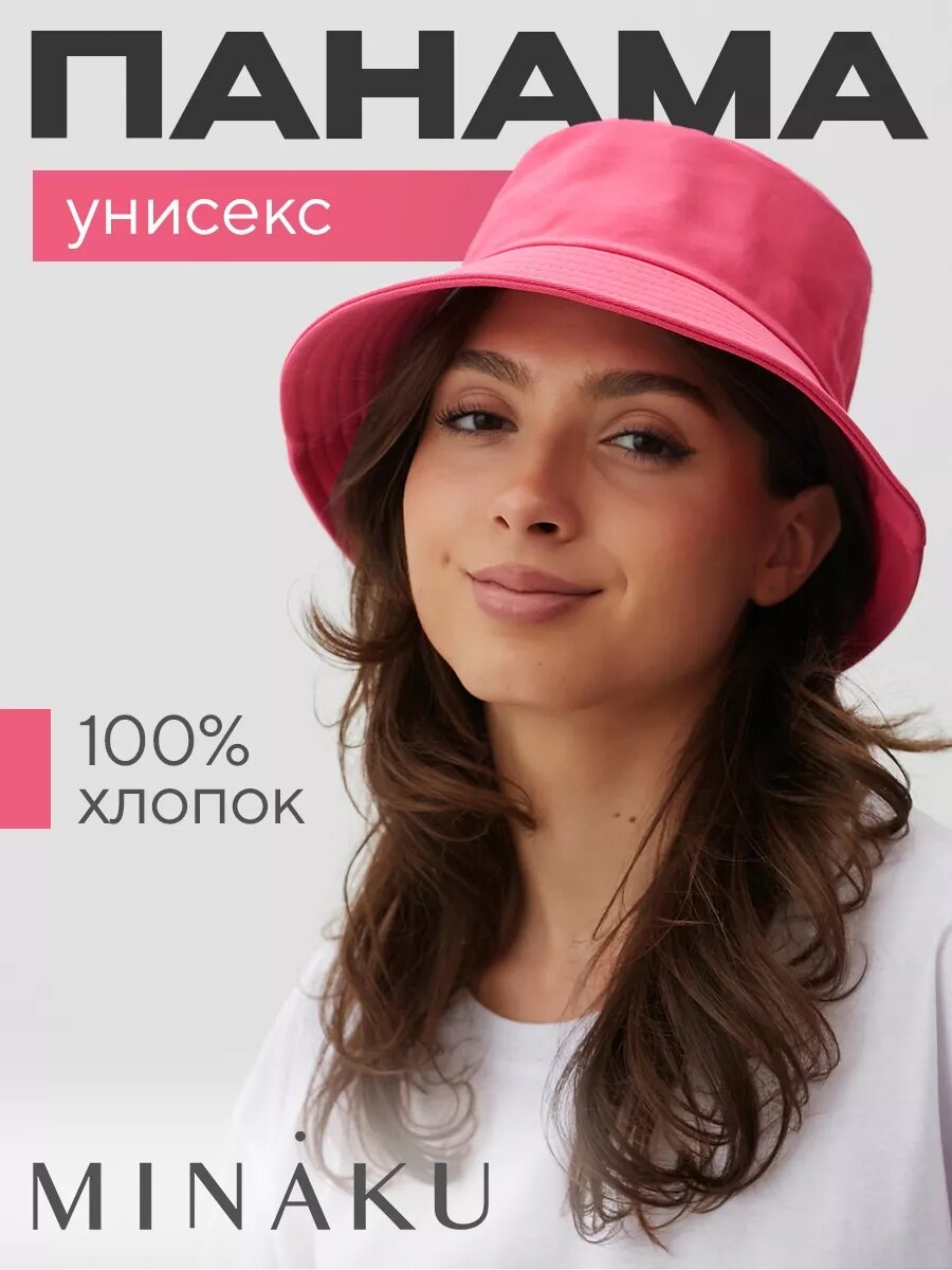 Панама для женщин