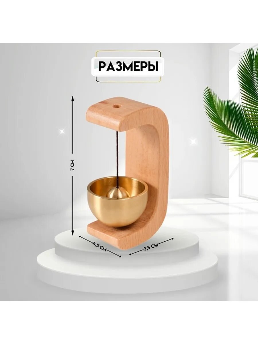 Магнитный колокол с буквой «Дуга»