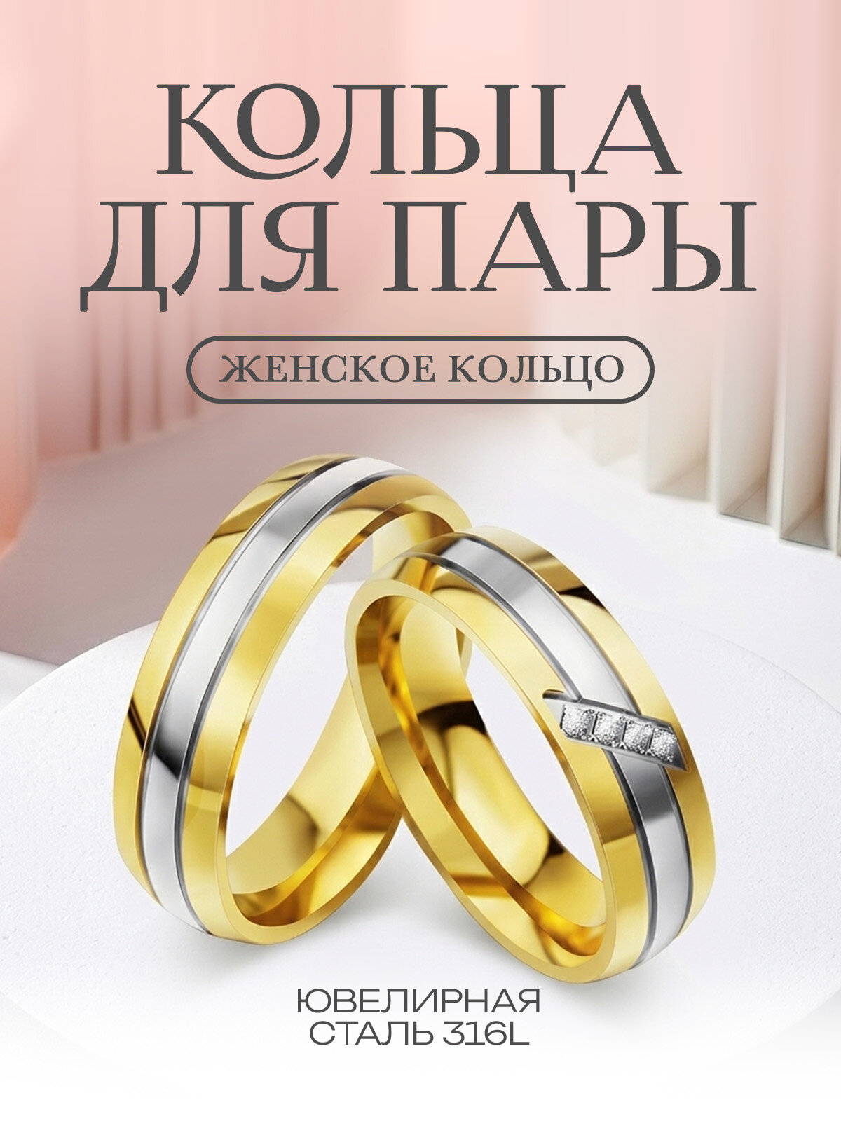 Кольцо обручальное, фианит