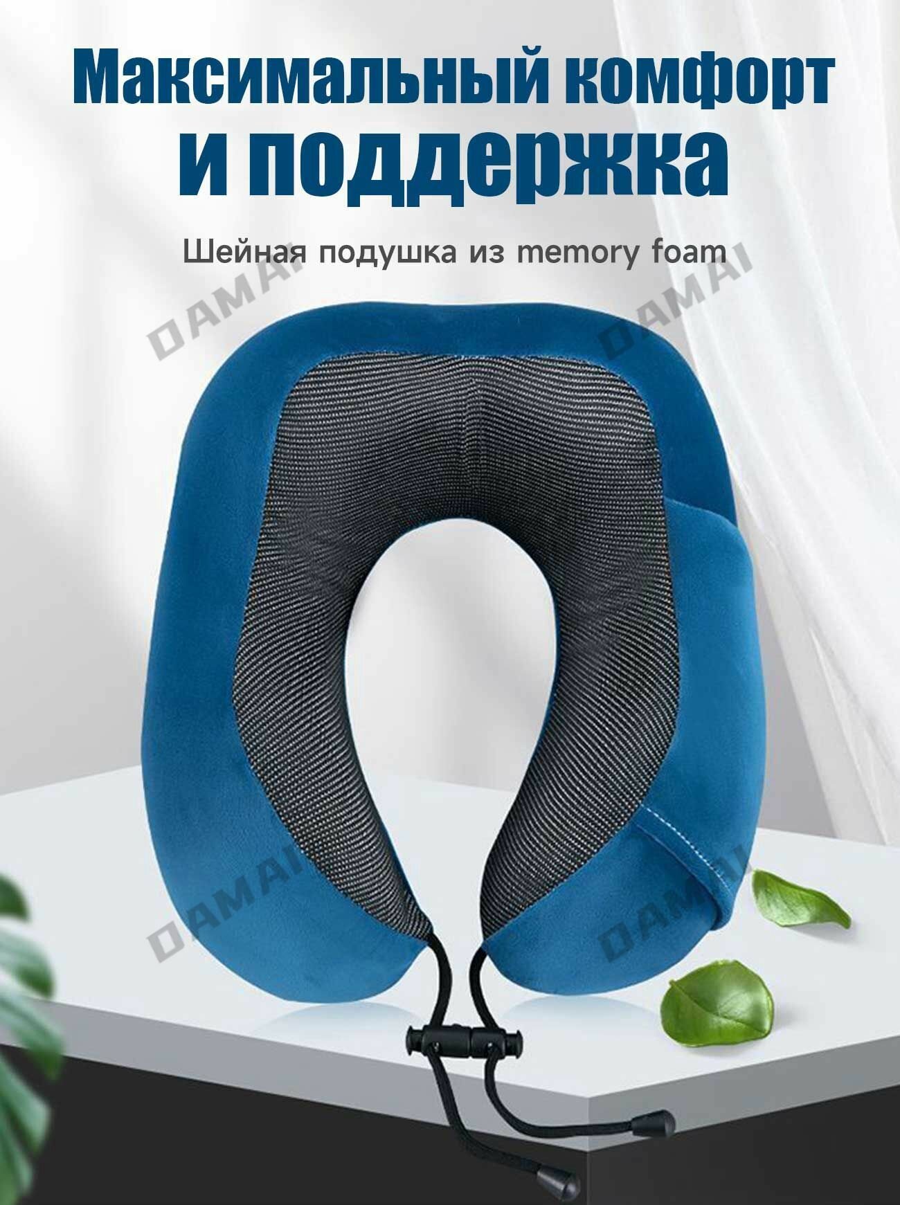 Подушка для шеи — фото 1