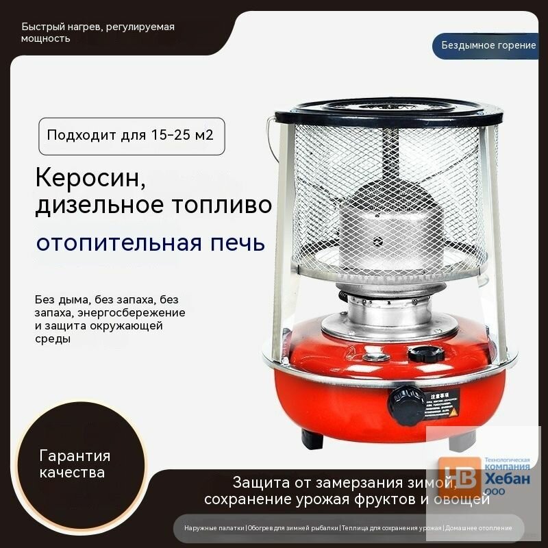 Отопительная печь