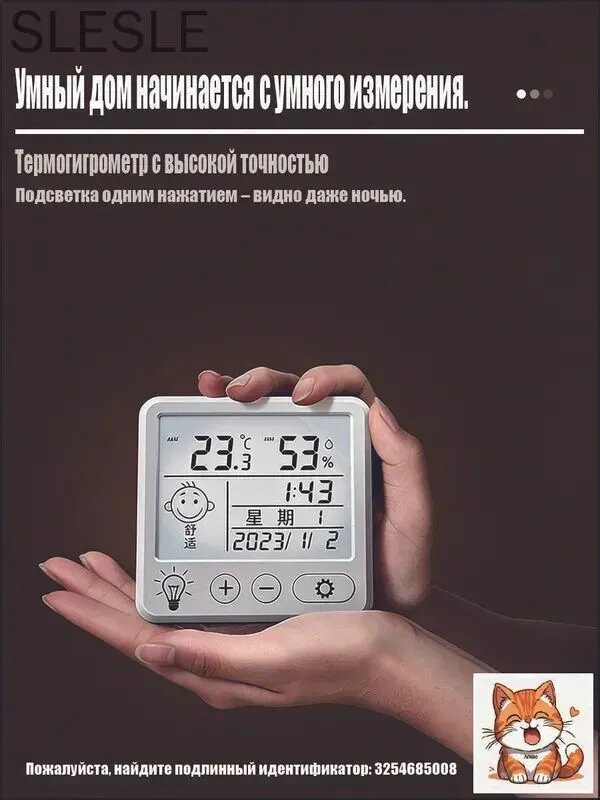 Метеостанция, беспроводной термометр-гигрометр с 2 выносными датчиками