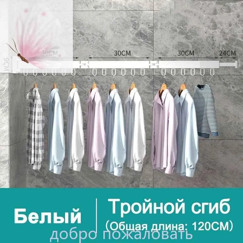 Сушилка для белья настенная, складная, 120 см, белая, 1 шт