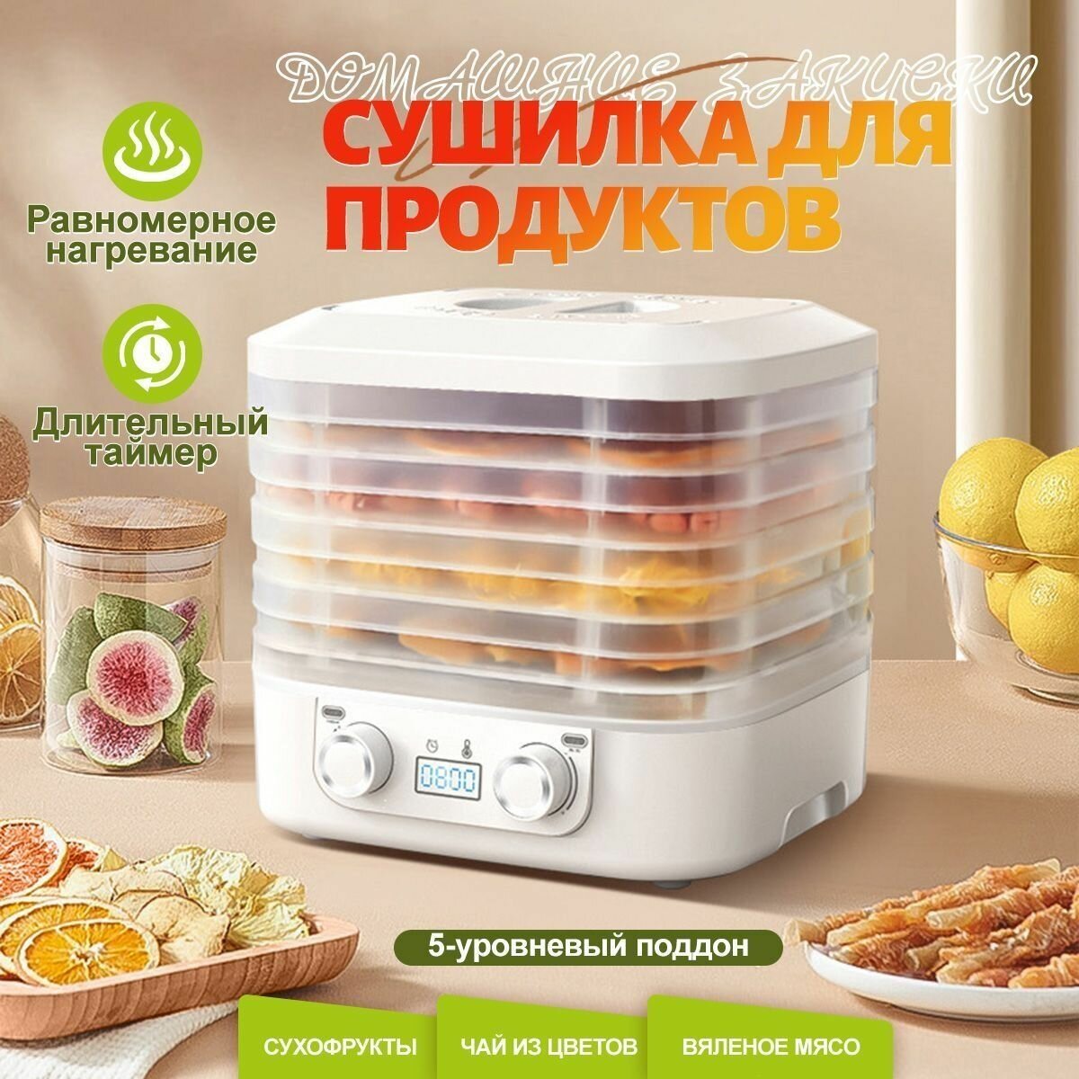 Дегидратор