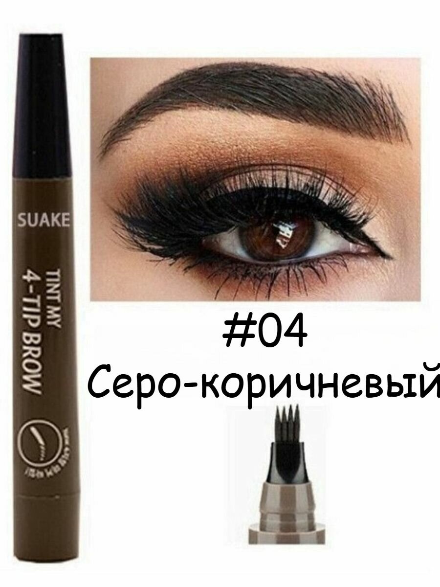 Водостойкий И Стойкий Жидкий Карандаш Для Бровей