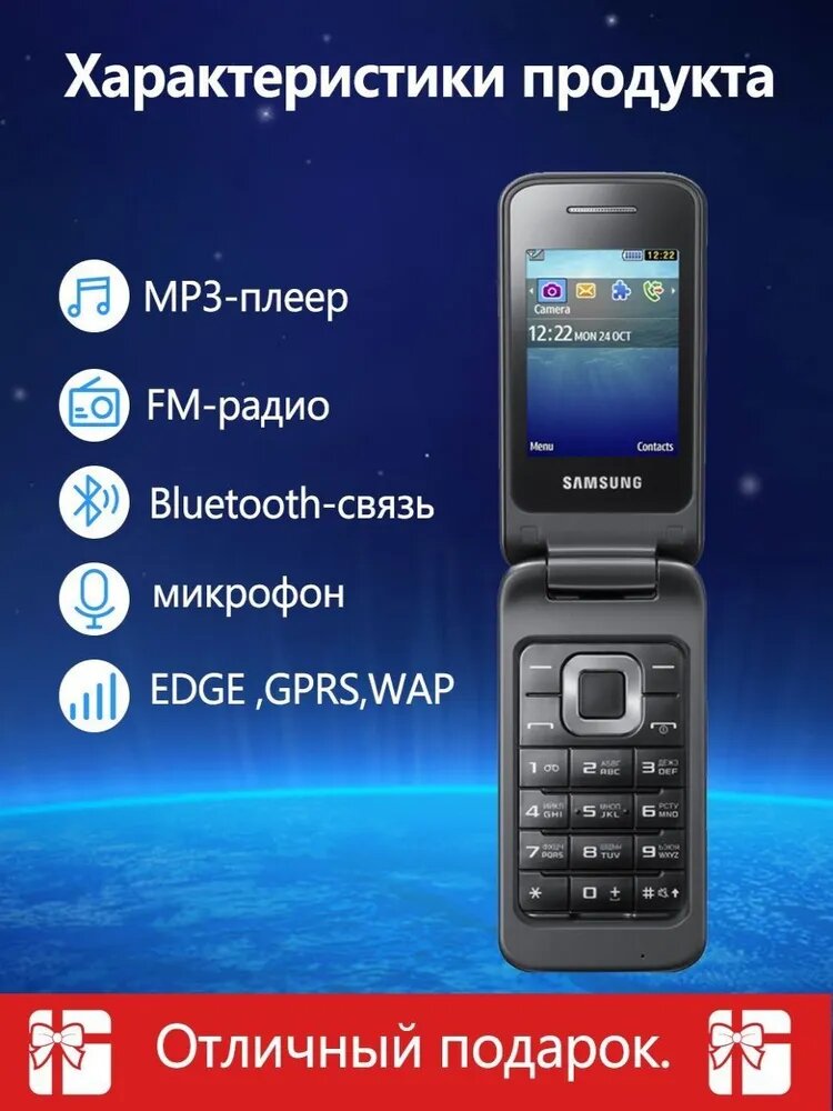 Мобильный телефон C3520 Black Мобильный телефон / длительное время работы в режиме ожидания / большая клавиатура на русском + английском языках, черный, светло-серый