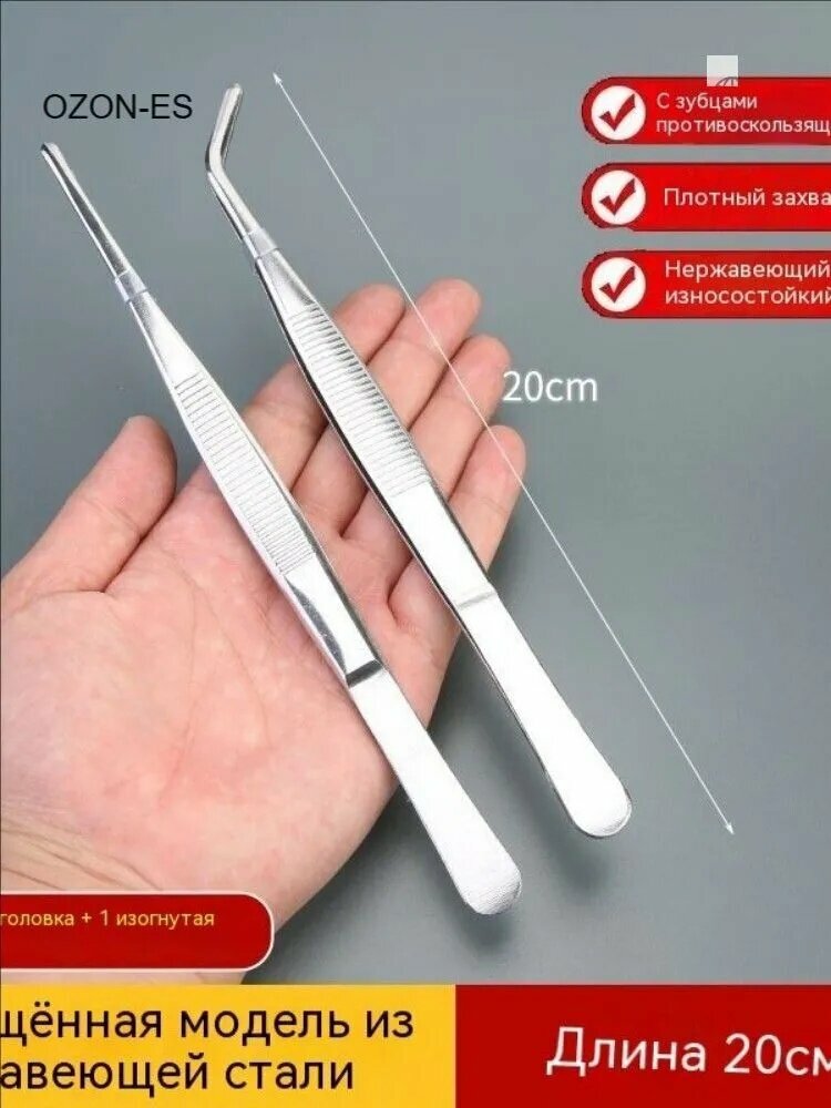 Пинцет технический