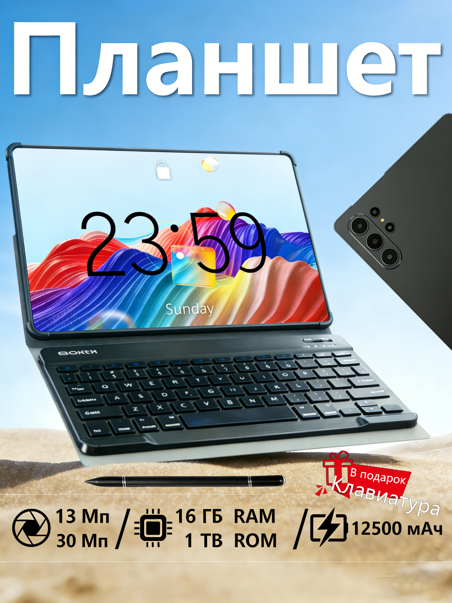 Планшет с магнитной клавиатурой ,10.1",16 ГБ/1024 ГБ,12500 мАч , серый, лучший подарок