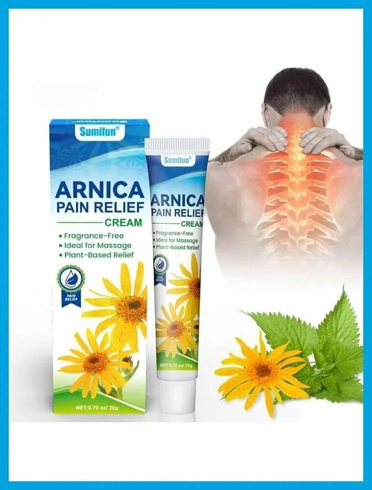 Крем для суставов с арникой