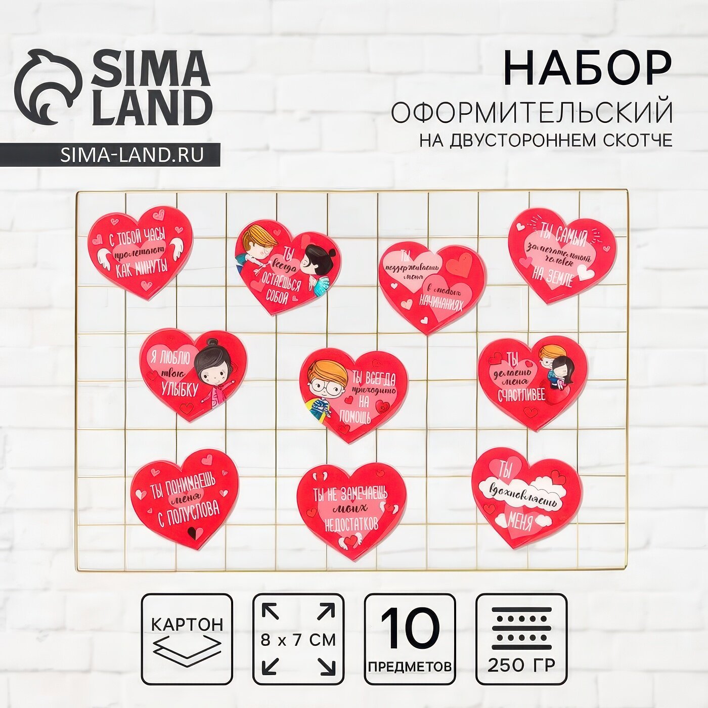 Набор комплиментов-пожеланий "10 причин моей любви", 10 шт. ,11,4 х 14,5 см 7810923