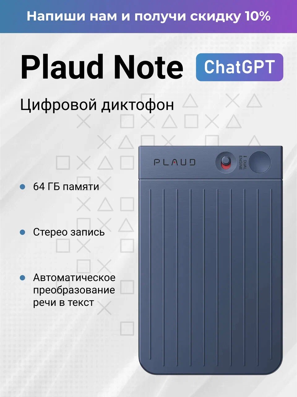 Цифровой диктофон Plaud Note ChatGPT Navy blue с искусственным интеллектом (синий)