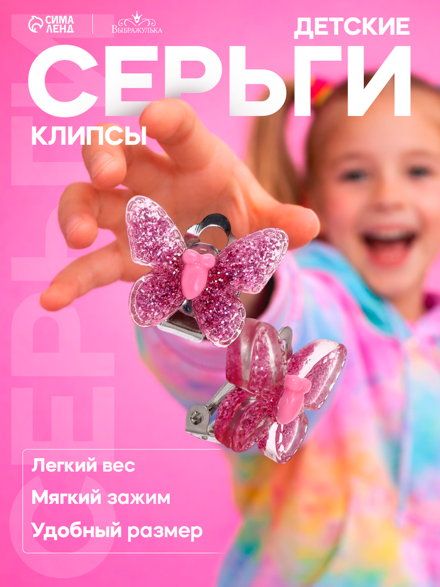 Серьги