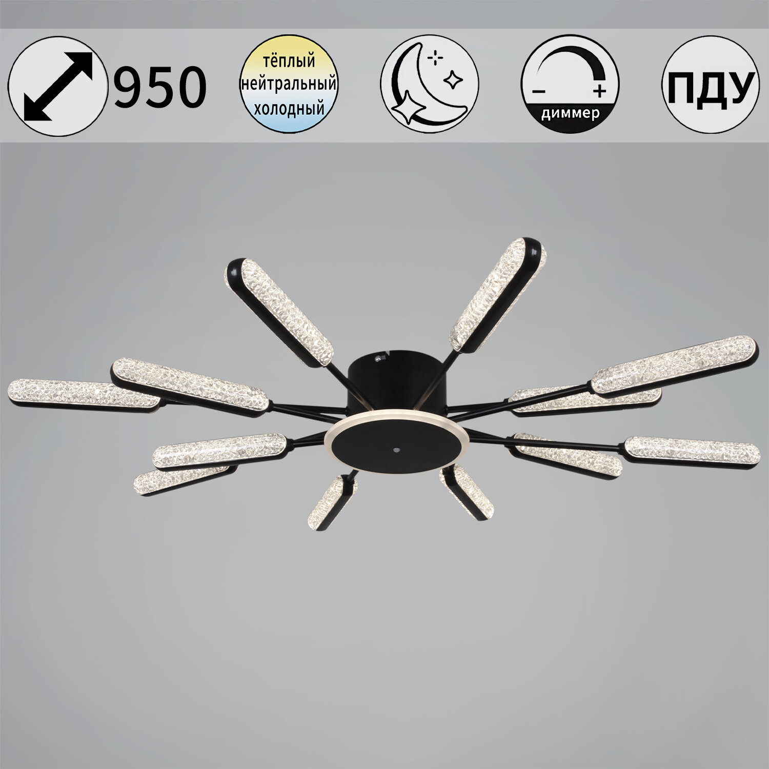 Люстра потолочная светодиодная Reluce, Светильник для спальни, гостиной и зала,158Вт, LED, 97290-0.3-12 BK