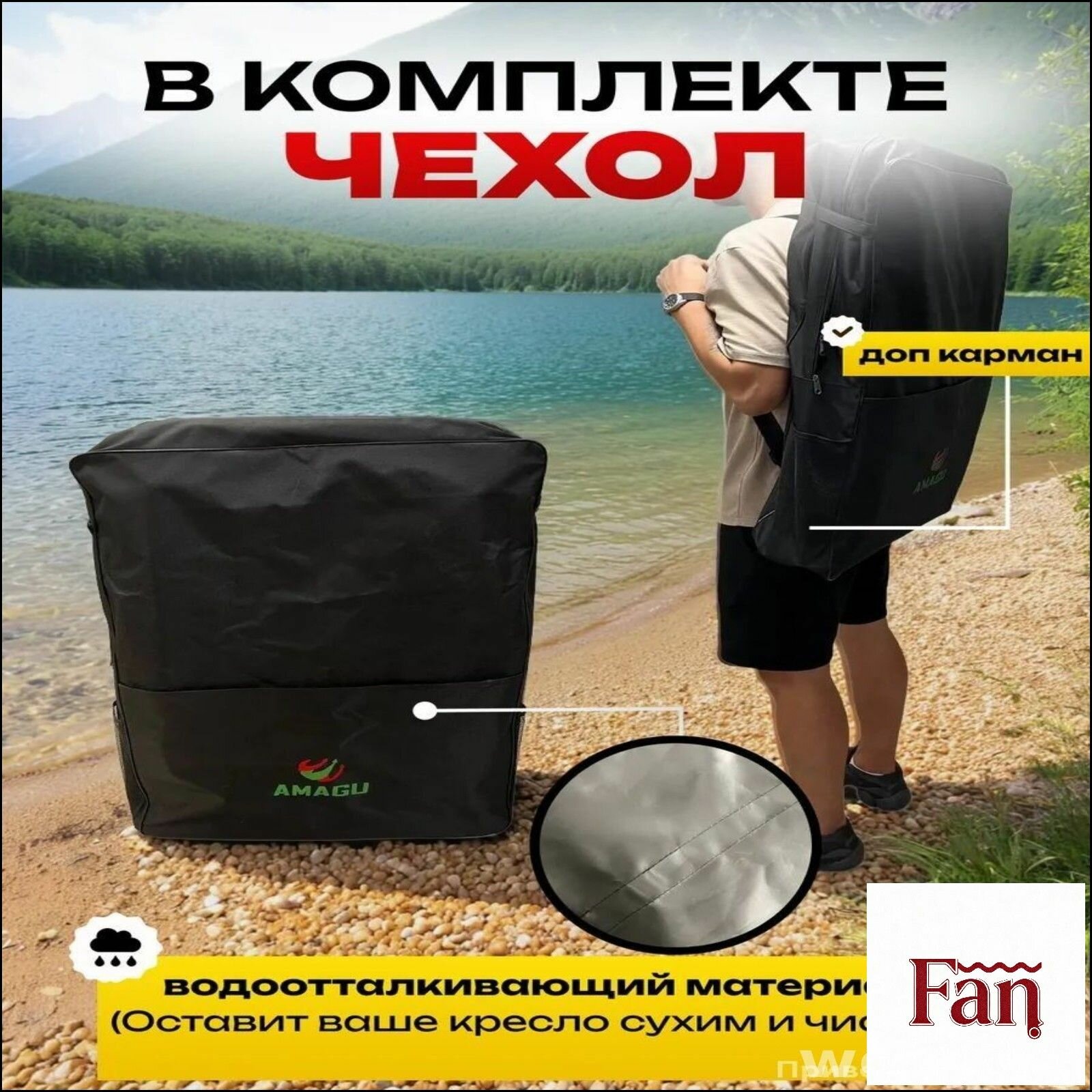 Кресло для рыбалки — фото 1