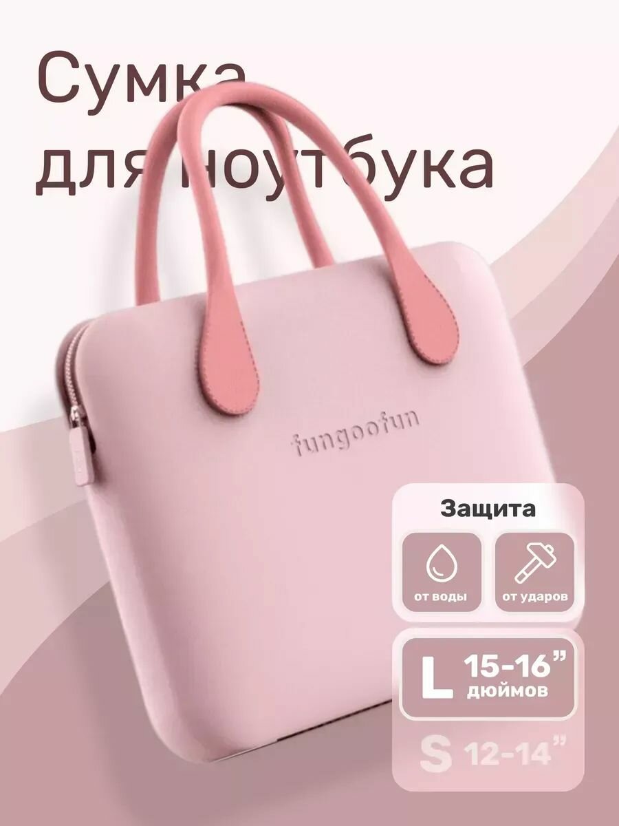 FungoofunСумка для ноутбука модного цвета macaron