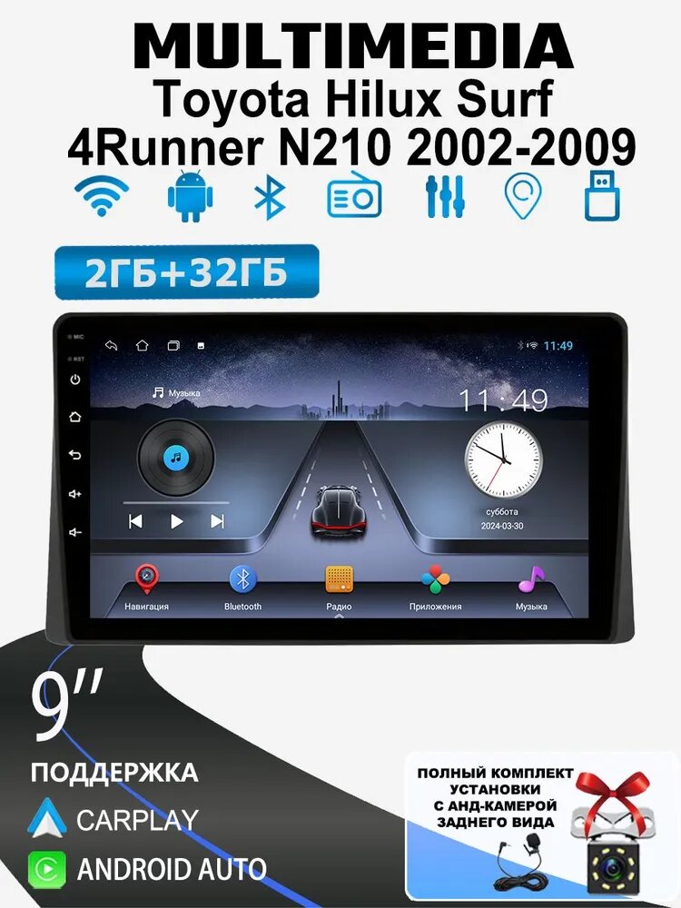 Icreative Устройство головное, диагональ: 9", 2 DIN, 2ГБ/32ГБ