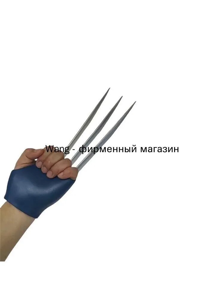 Когти Росомахи — фото 1