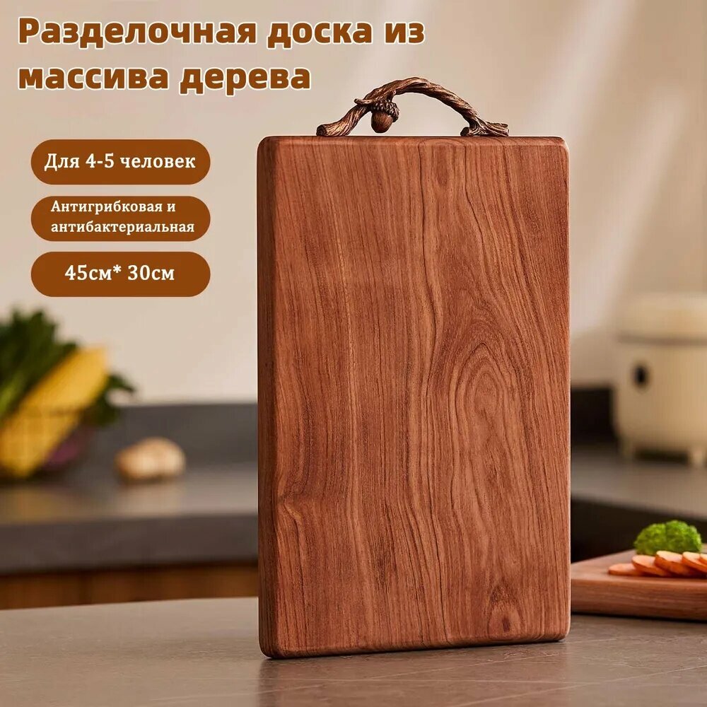 Bomai Разделочная доска, 45 см х 30 см
