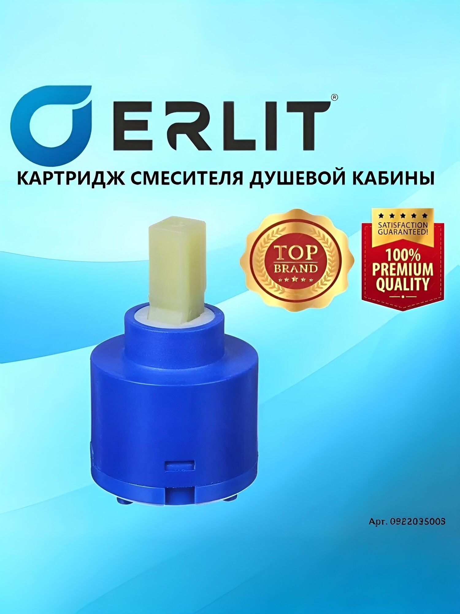 Переключатель потока. Картридж ERLIT включения воды смесителя душевой кабины, керамический механизм, силиконовые качественные уплотнения, диаметр корпуса 40 мм, Эрлит 0922035003