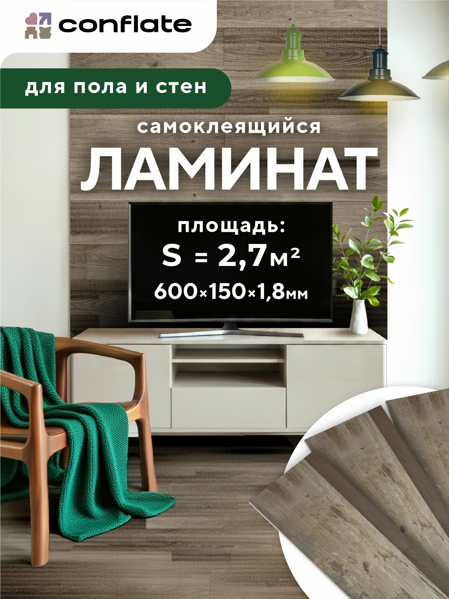 Стеновая панель