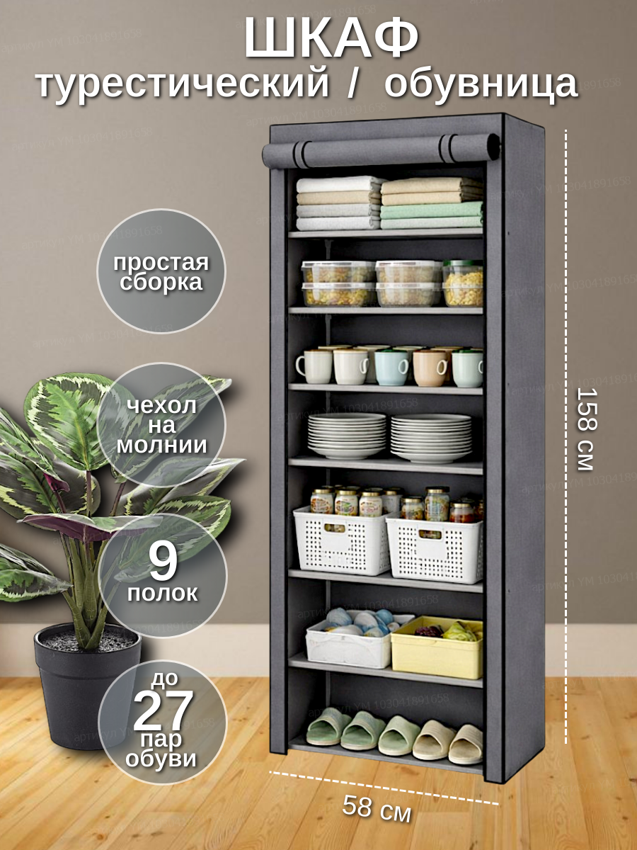 Обувница в прихожую закрытая металлическая высокая большая Шкаф для обуви серый