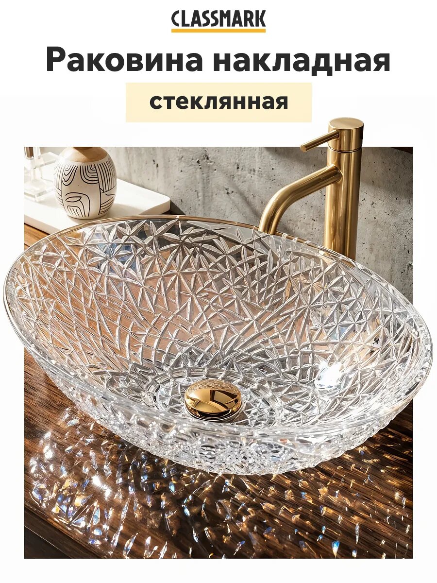 Раковина умывальник в ванную комнату накладная 45×50×36 см