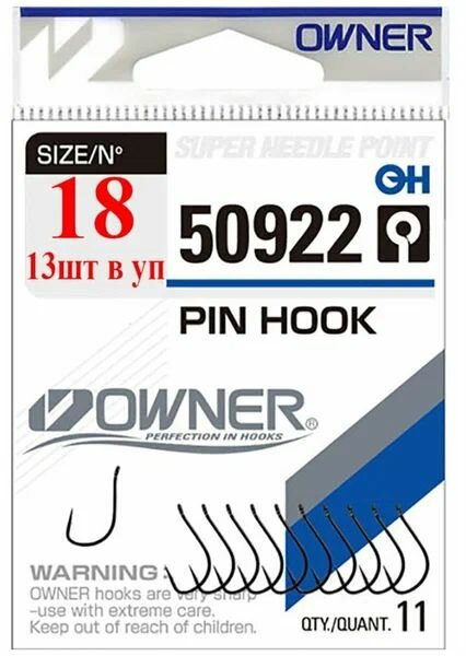OWNER 50922 Крючок Pin Hook BC №18 13шт