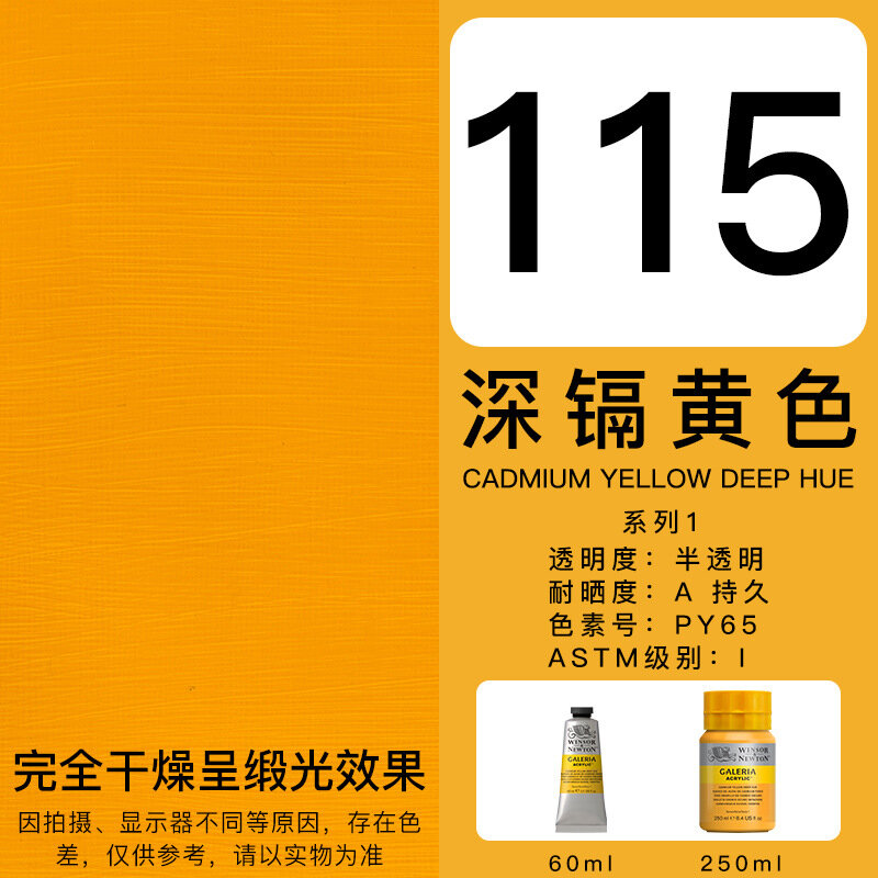 Акриловая краска Windsor Newton Gallery, 60мл, 115 тёмно-жёлтый кадмий, полупрозрачная