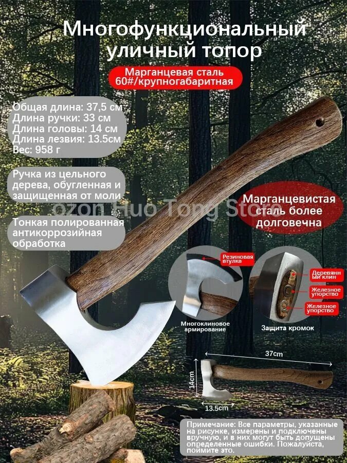 Топор для резки костей и раскалывания дров, стальной кованый топор для деревообработки для использования на открытом воздухе, крупногабаритная Марганцевая сталь 60#