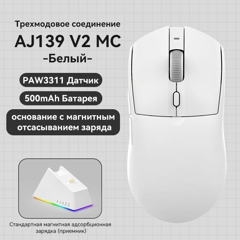 Игровая мышь JAZZ AJ139 V2 gaming PAW3311/PAW3395 облегченного дизайна с частотой 1000 Гц