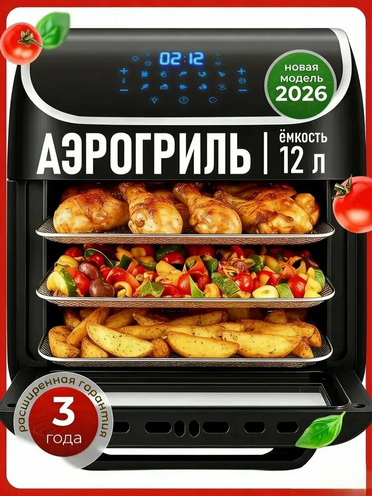 Аэрогриль qqCW_2447995755-kLlU, черный, серебристый