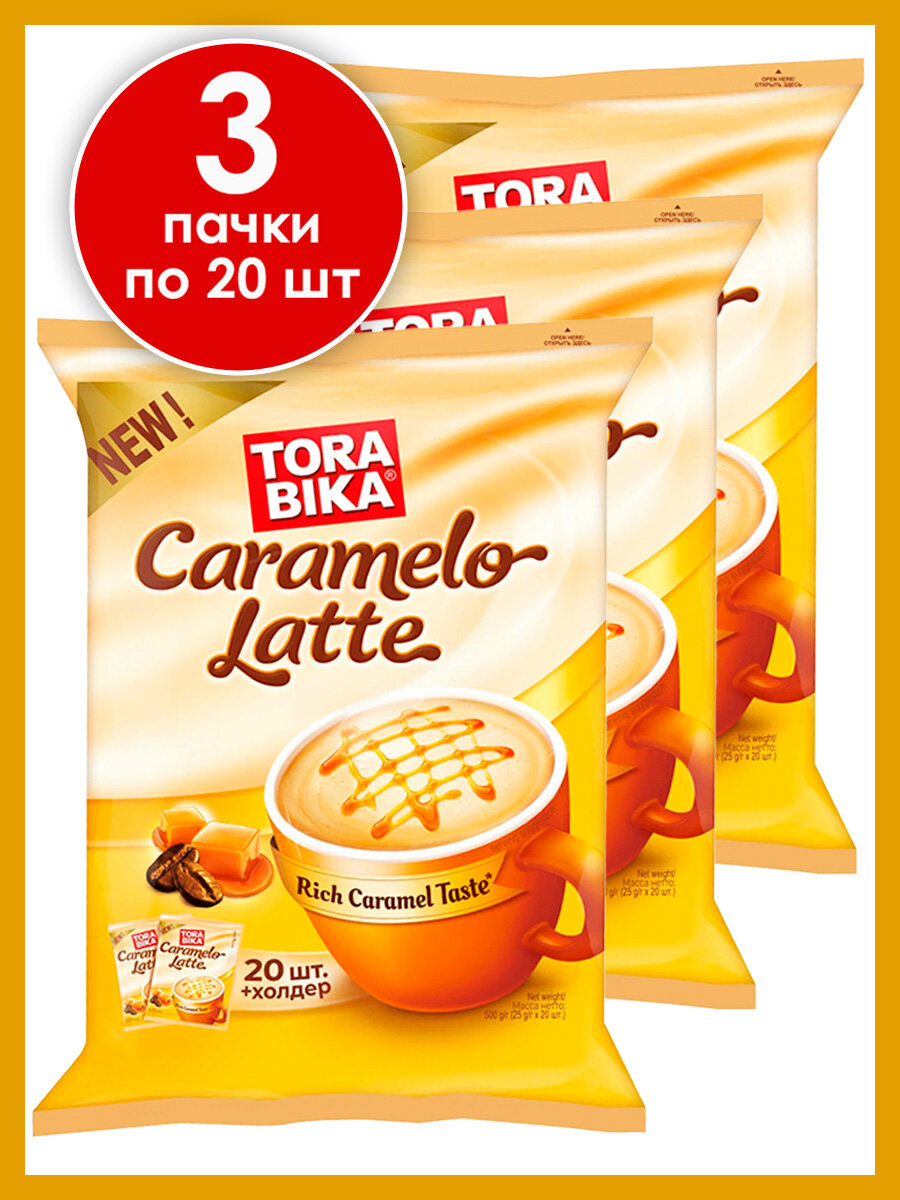Torabika Caramelo Latte растворимый кофейный напиток, 60 саше