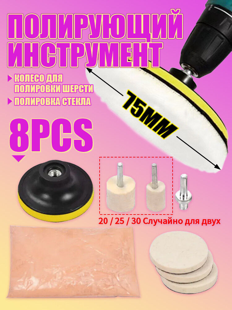 Круги полировальные для кузова авто и фар, губка для авто, полировочные насадки 75 мм