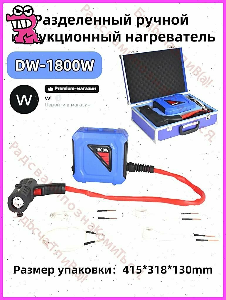 Беспламенный индукционный нагревательный прибор, 1800 Вт, 220 В.
