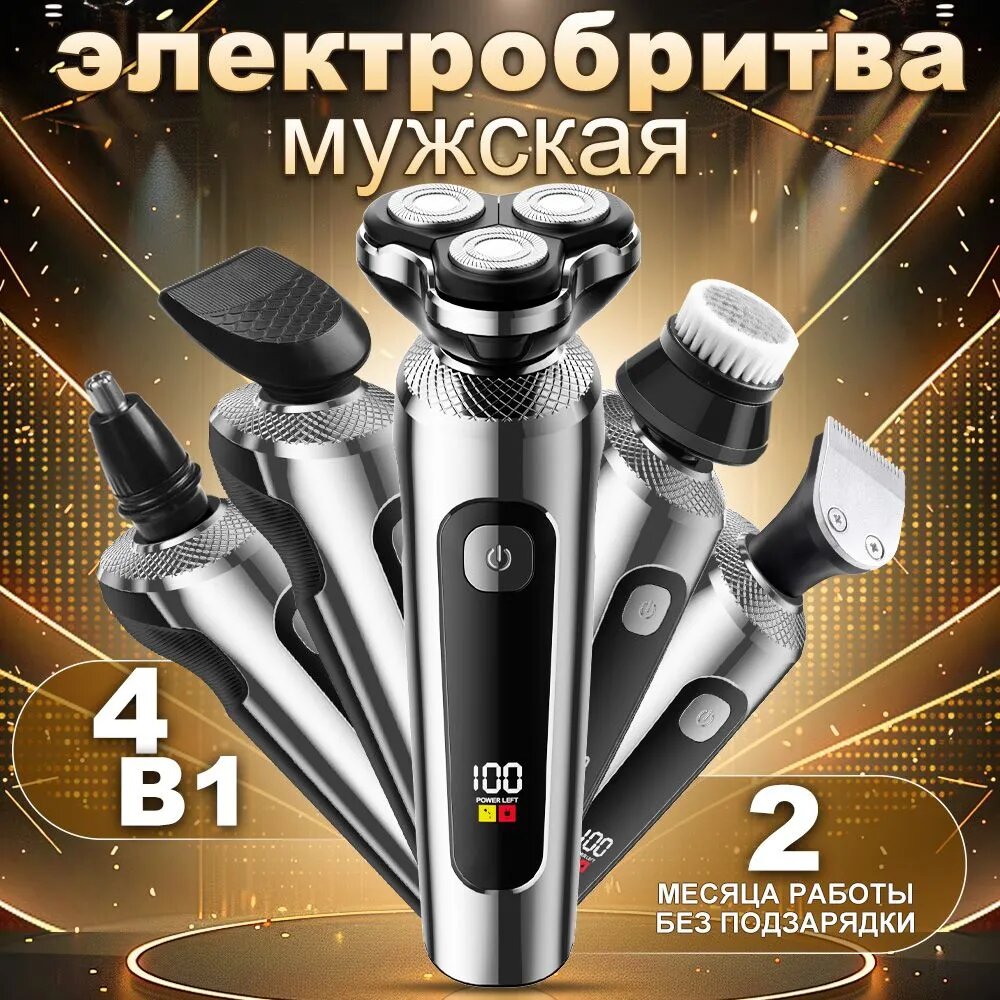 GTHANG Электробритва diandongtxd, серебристый