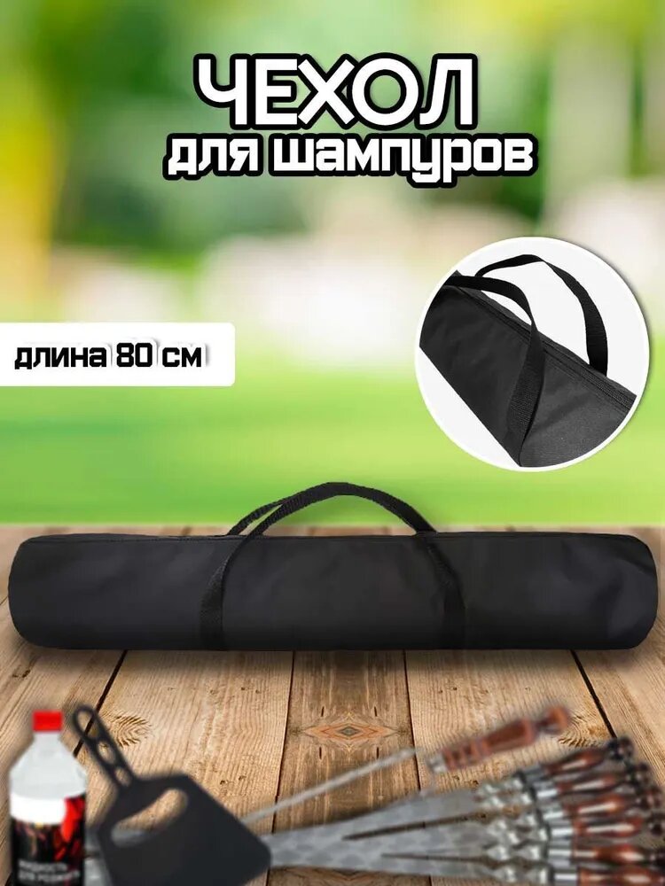 Чехол для принадлежностей барбекю, 1 предм.