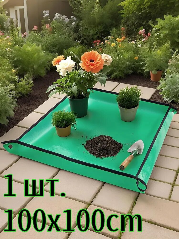 Коврики/подколенники для садовых работ,1шт