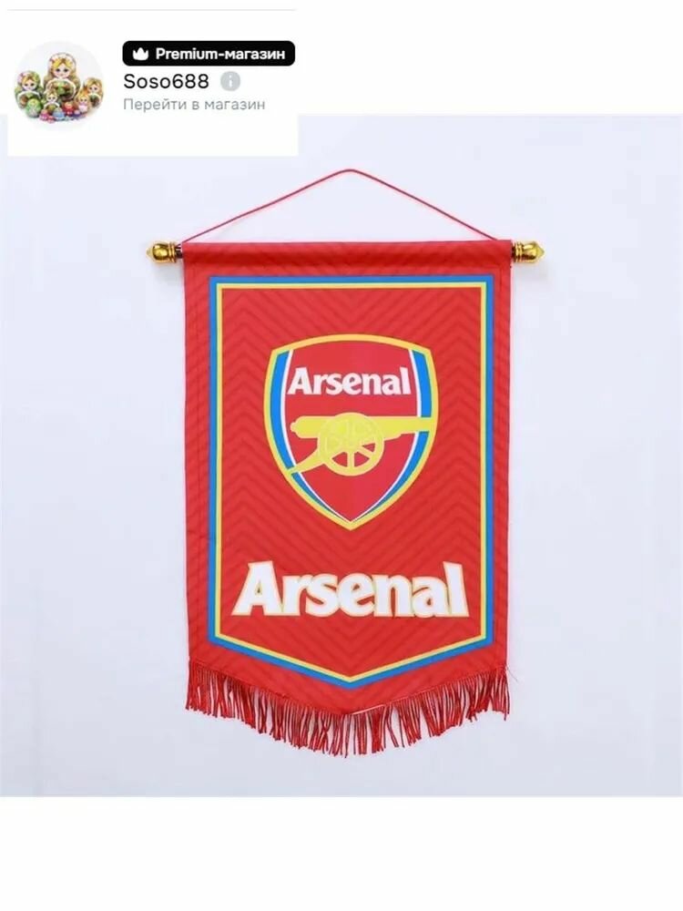 Сувенирный вымпел футбол