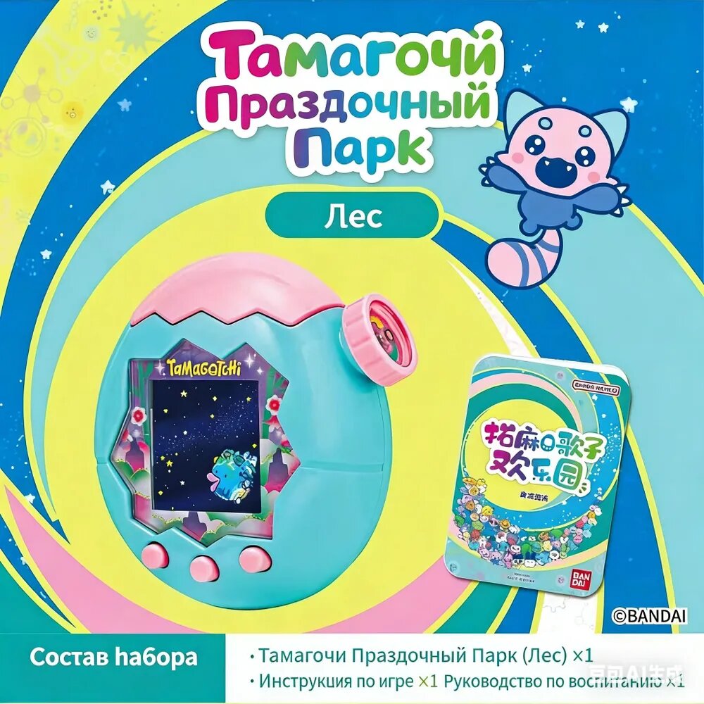 Виртуальный питомец Bandai Tamagotchi Paradise, Нефритовый лес, меню на английском языке